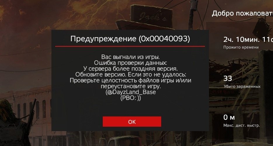 Если возникает ошибка "У сервера более поздняя версия"...